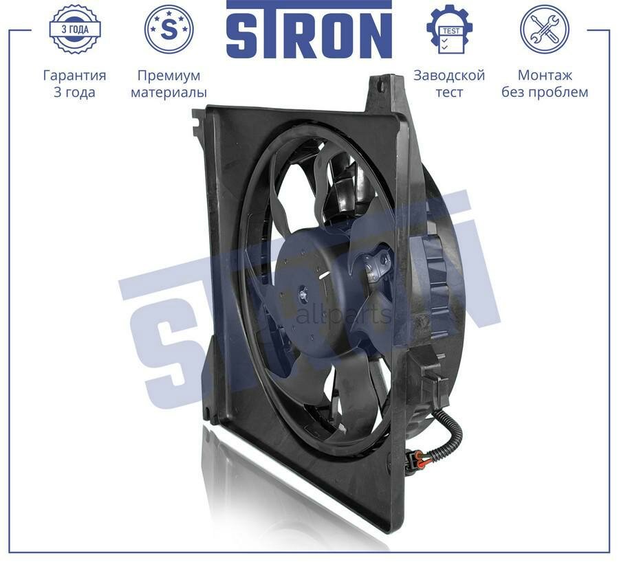 STRON STEF009 Вентилятор охлаждения двигателя