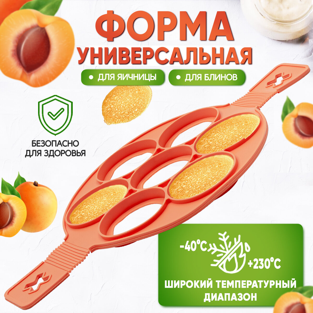 Форма для оладьев Mileda P-590125 Mileda силикон 23х23 см