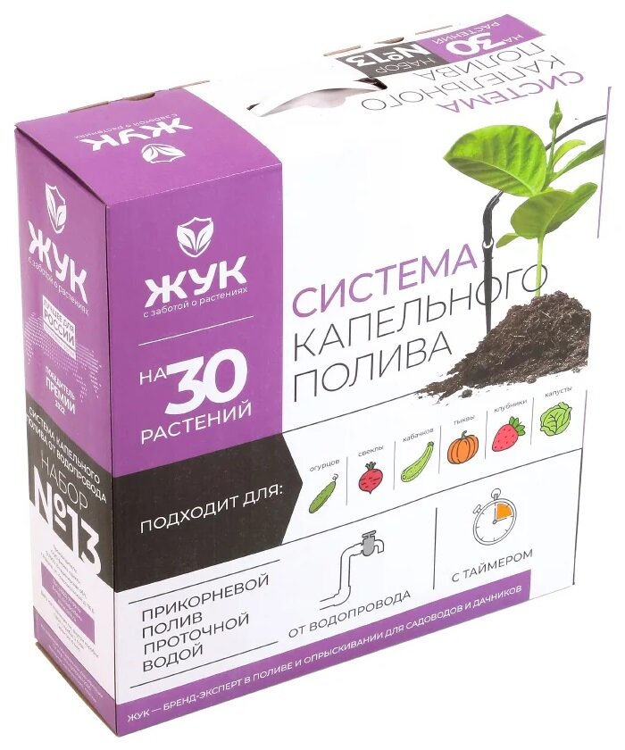 Капельный полив "Жук" от водопровода с таймером для 30 растений