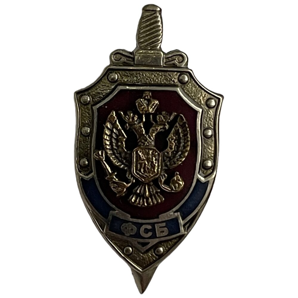 Фрачный знак "ФСБ" Россия 1991-2000 гг.