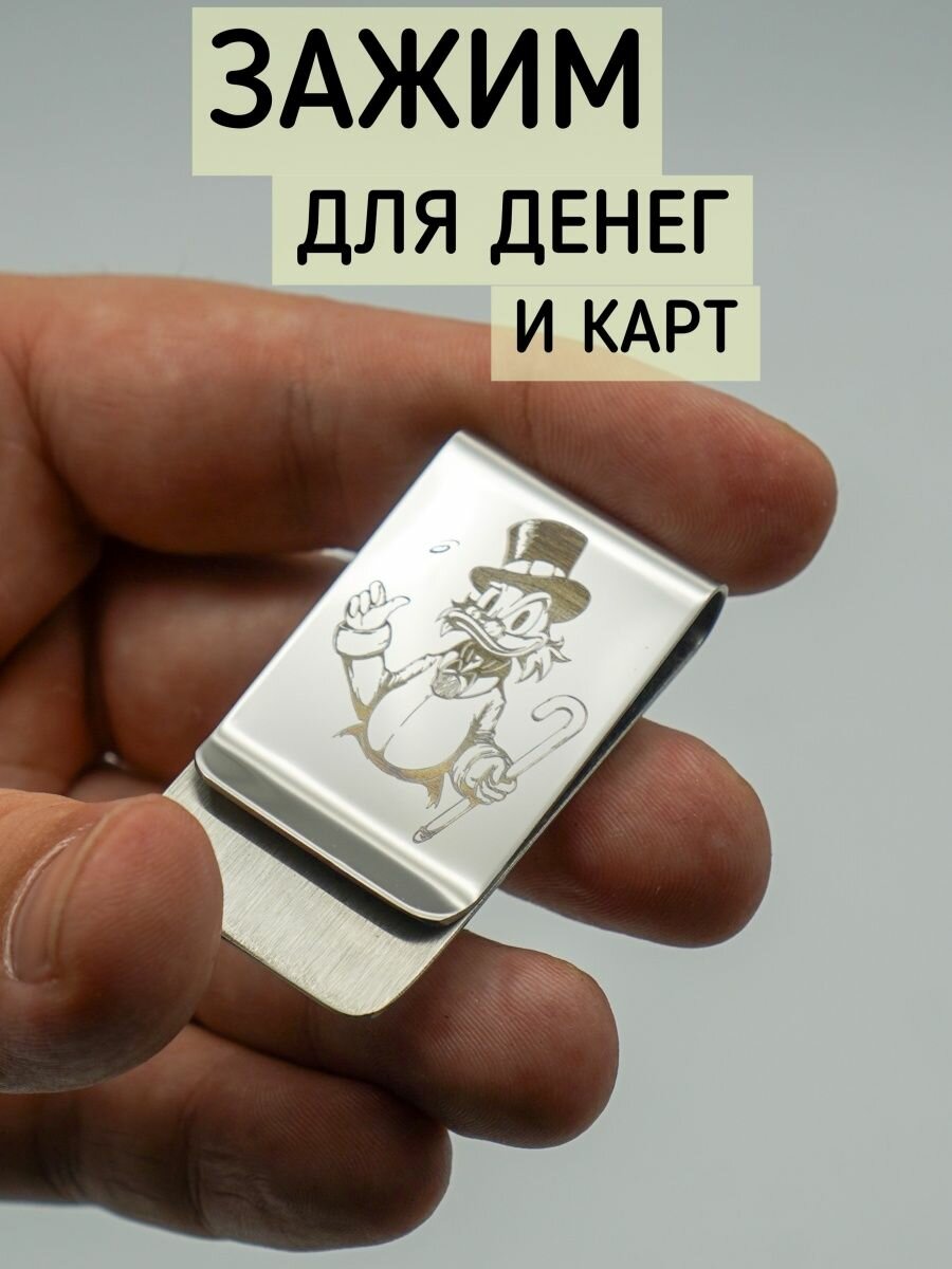 Зажим для купюр КОЖЬЕ