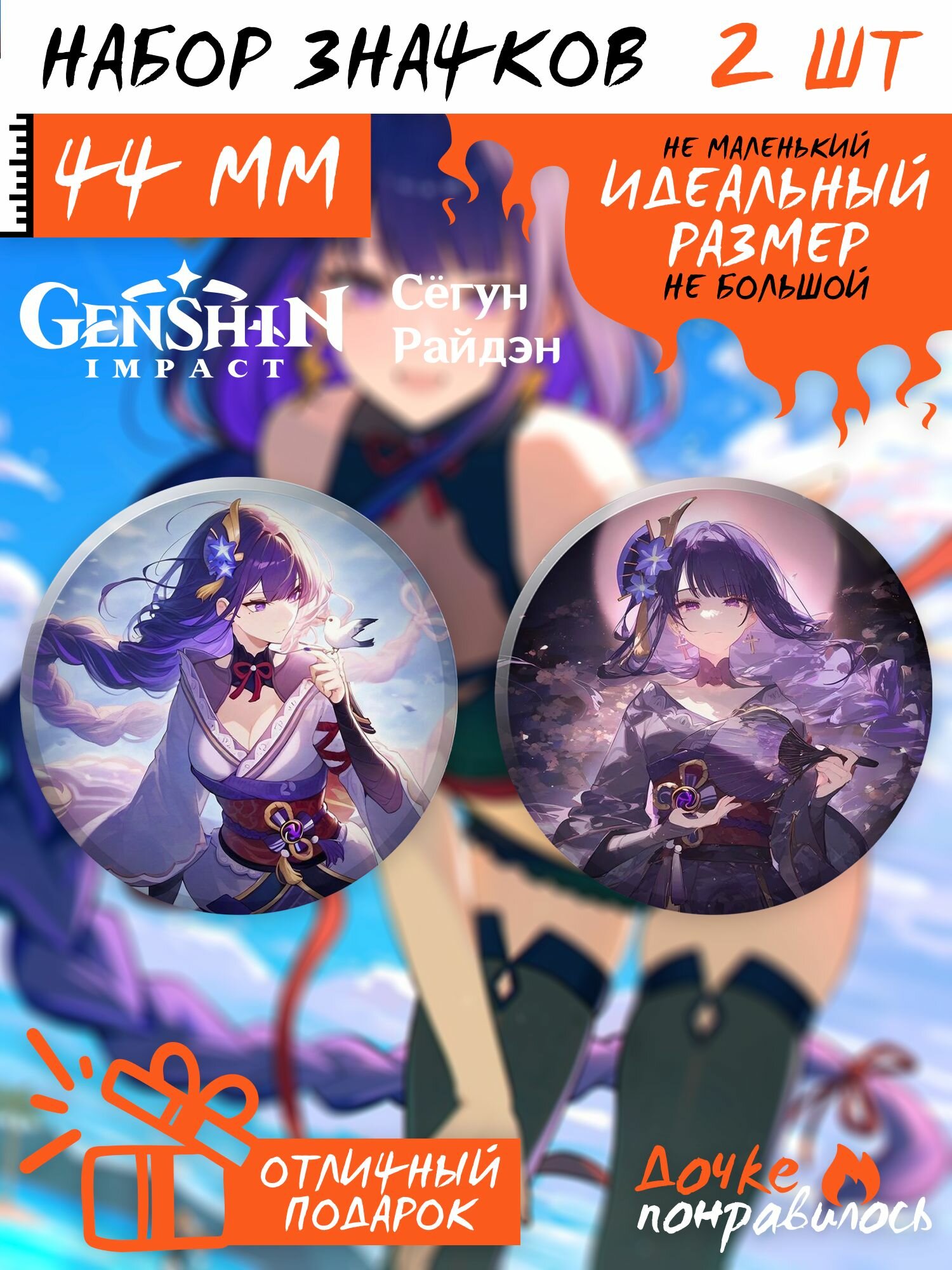 Набор значков