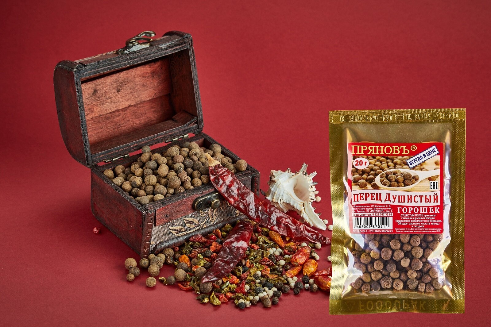 Перец душистый горошек