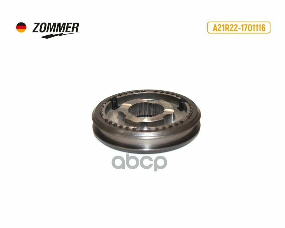 Муфта кпп Zommer арт. A21R221701116