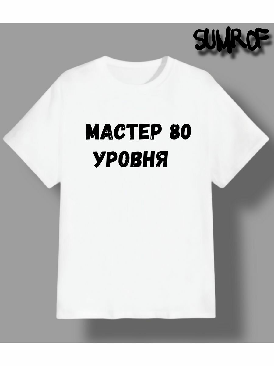Футболка Zerosell прикольная надпись
