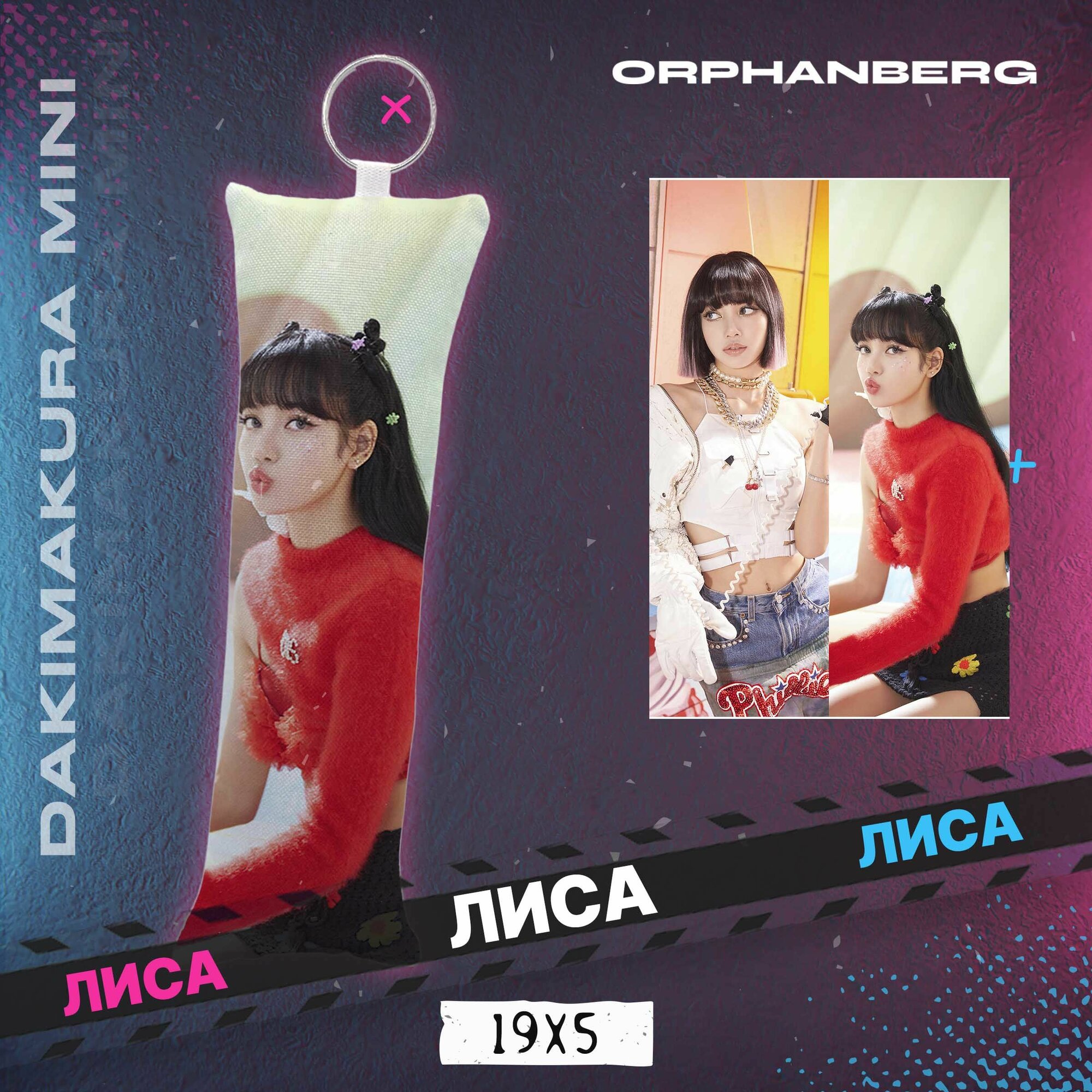 Black pink Мини дакимакура блэк пинк Лиса