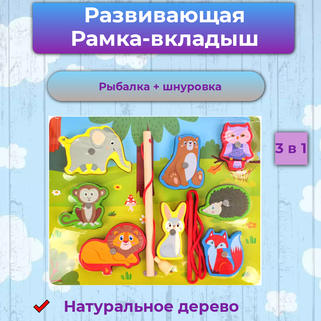 Развивающая игра 3 в 1 "Зоопарк"