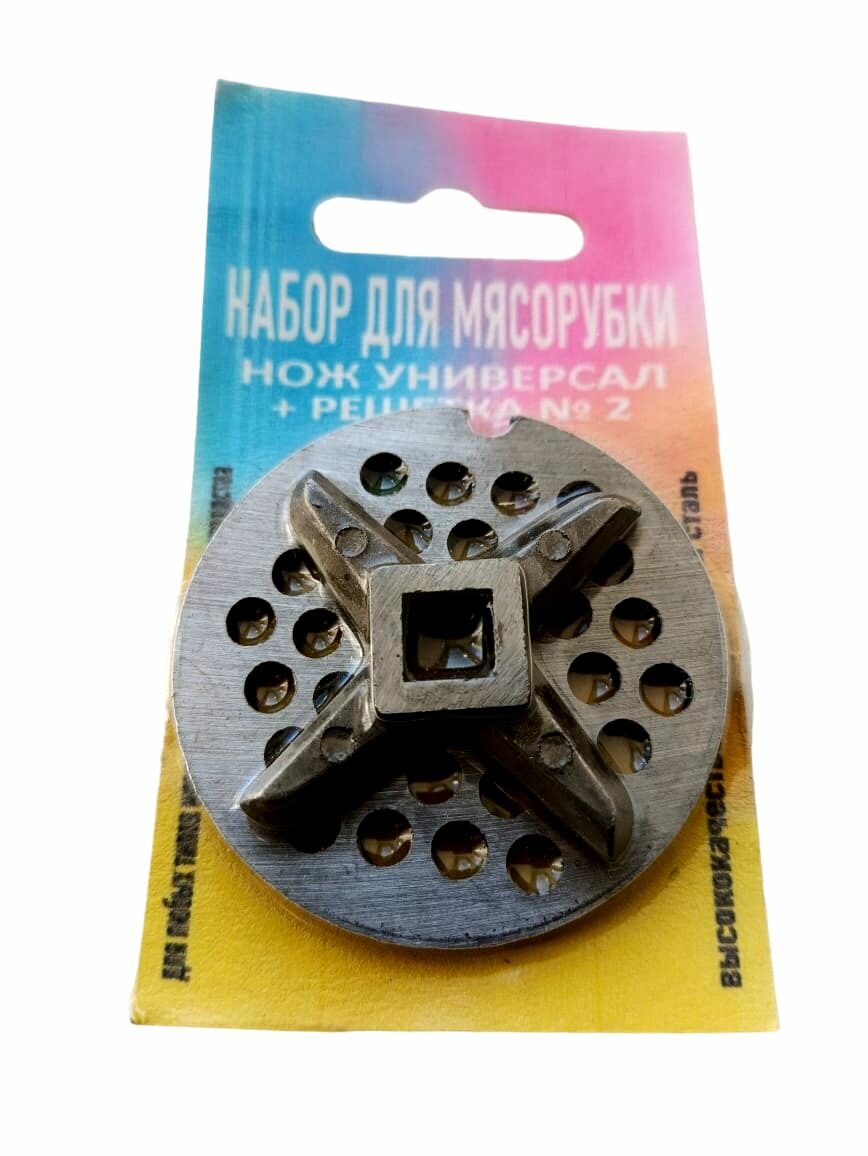 Набор для мясорубки 2в1 нож универсал и решетка N2