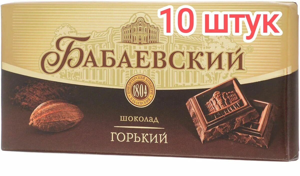 Шоколад бабаевский 10шт по 90гр
