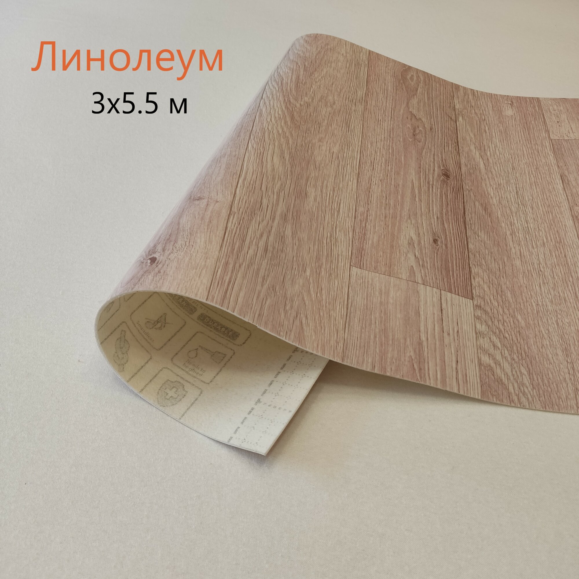 Линолеум для дома на отрез Tarkett, коллекции Praktika, Otto 1. Линолеум 3x5,5 м