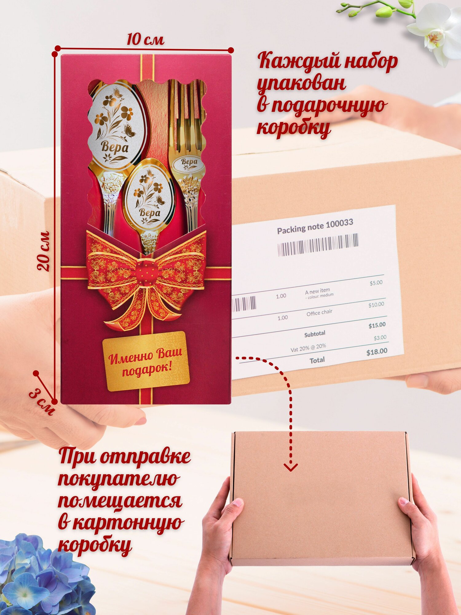 Именной набор ложек Вера
