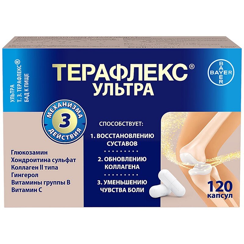 Терафлекс Ультра Капс.№120