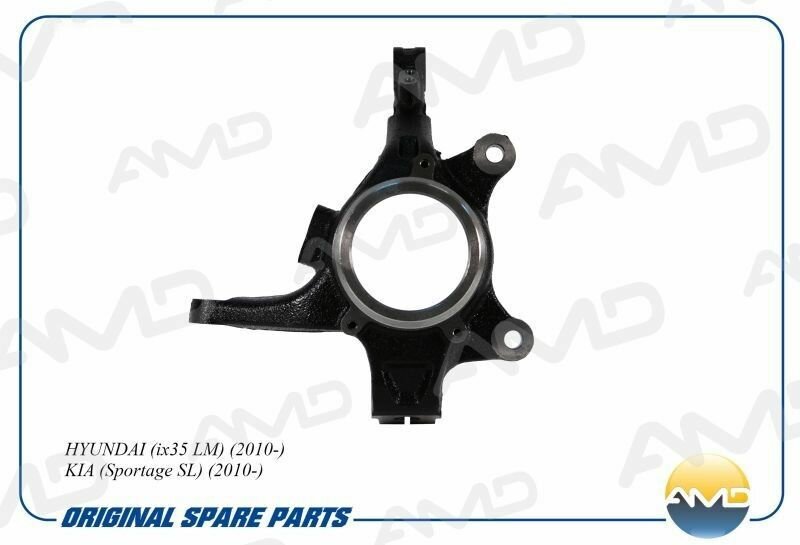 Кулак поворотный передний правый для Hyundai IX35 2010-, KIA Sportage 2010- / арт. AMDSK176 / бренд AMD / OEM 517162S000