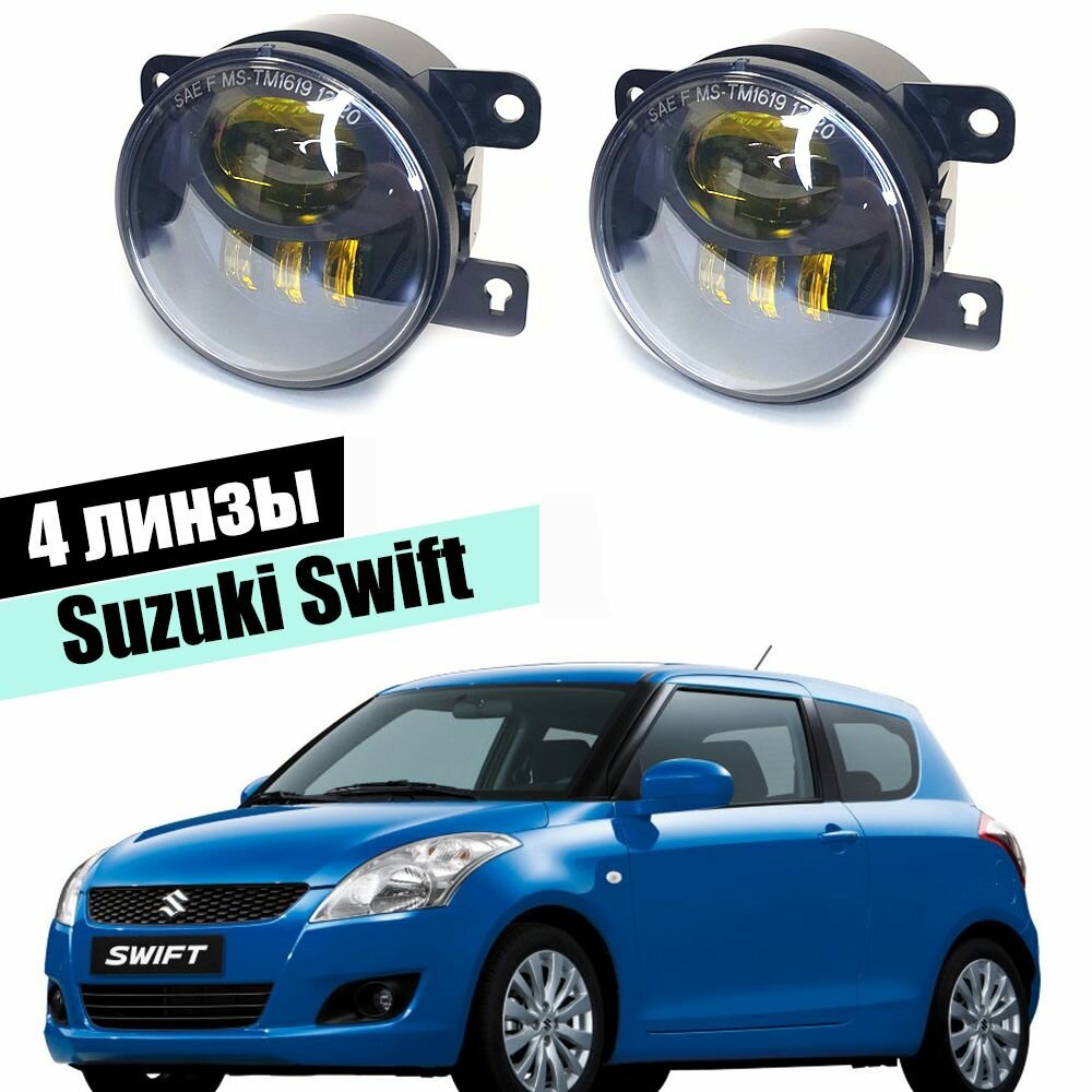 Противотуманные фары желтые для Suzuki Swift 2004+ 3000k Black Vision led птф