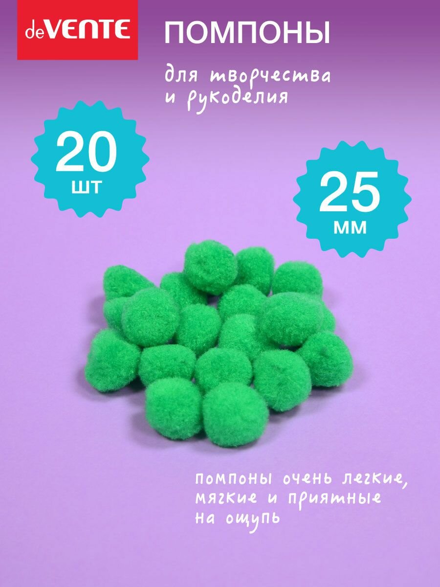 Набор помпонов для творчества 25 мм 20 шт