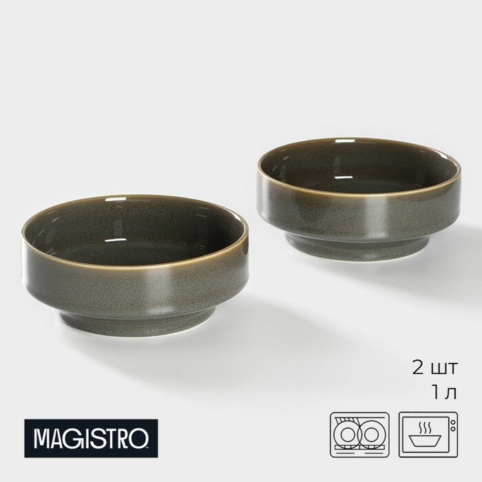 Набор тарелок фарфоровых глубоких Magistro Fog, 2 предмета: 1 л, d=17,5 см, цвет серый, 9883787