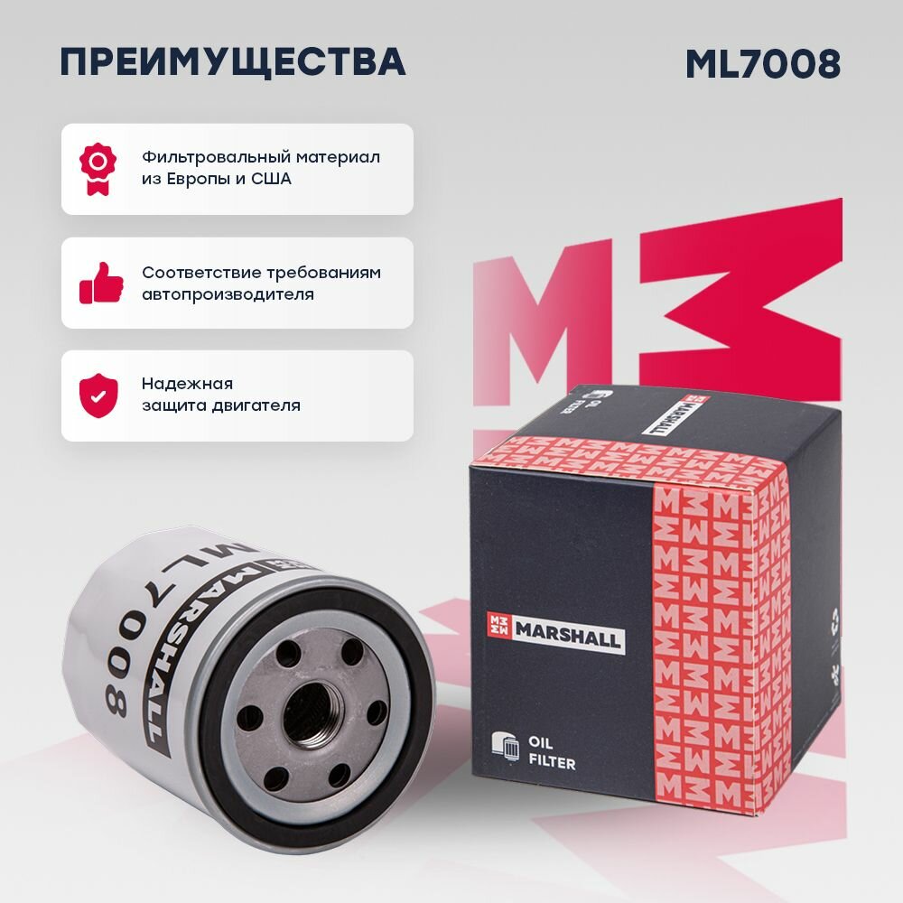 MARSHALL фильтр масляный MAZDA 3 I (BL), II (BL) 03- / 6 I (GG), II (GH) 02- / 5 I, II 05- ML7008