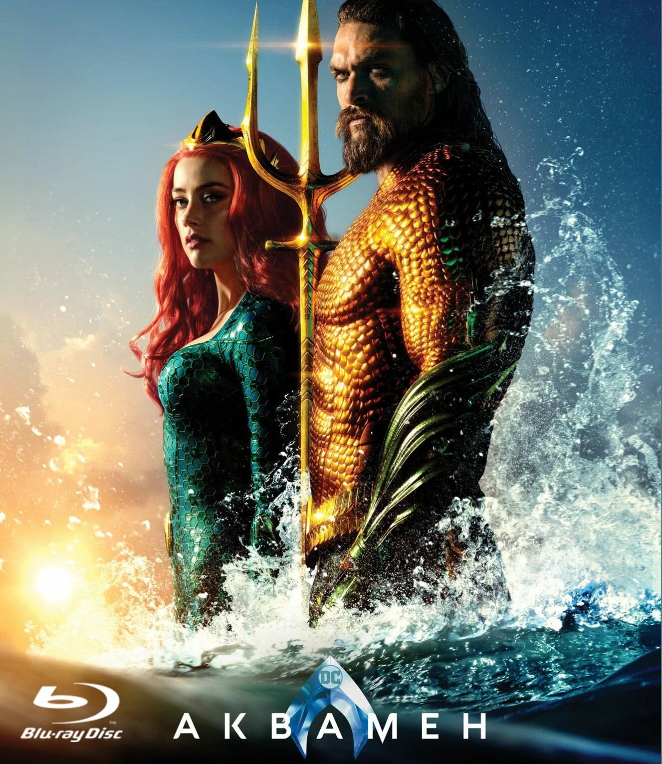 Аквамен, Blu-ray (2018 США, Дублированный)