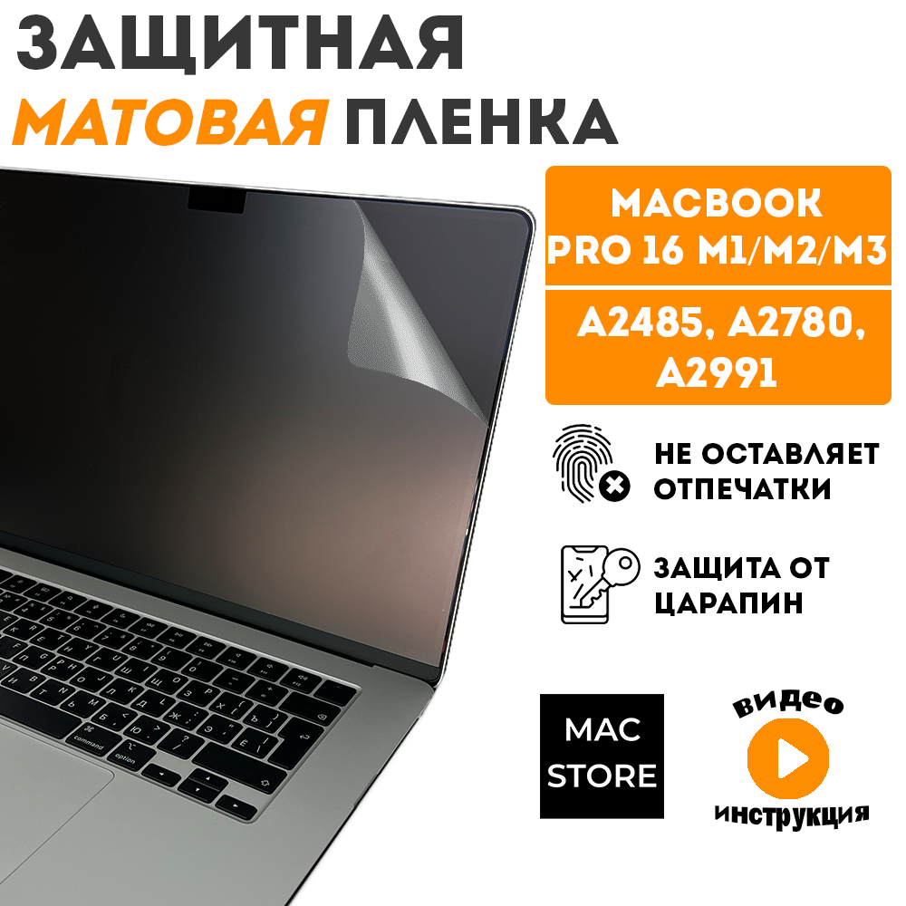MacBook Pro М2 — купить по низкой цене на Яндекс Маркете
