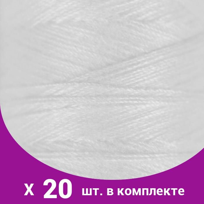 Нитки 40ЛШ, 200 м, цвет белый 0101 (20 шт)