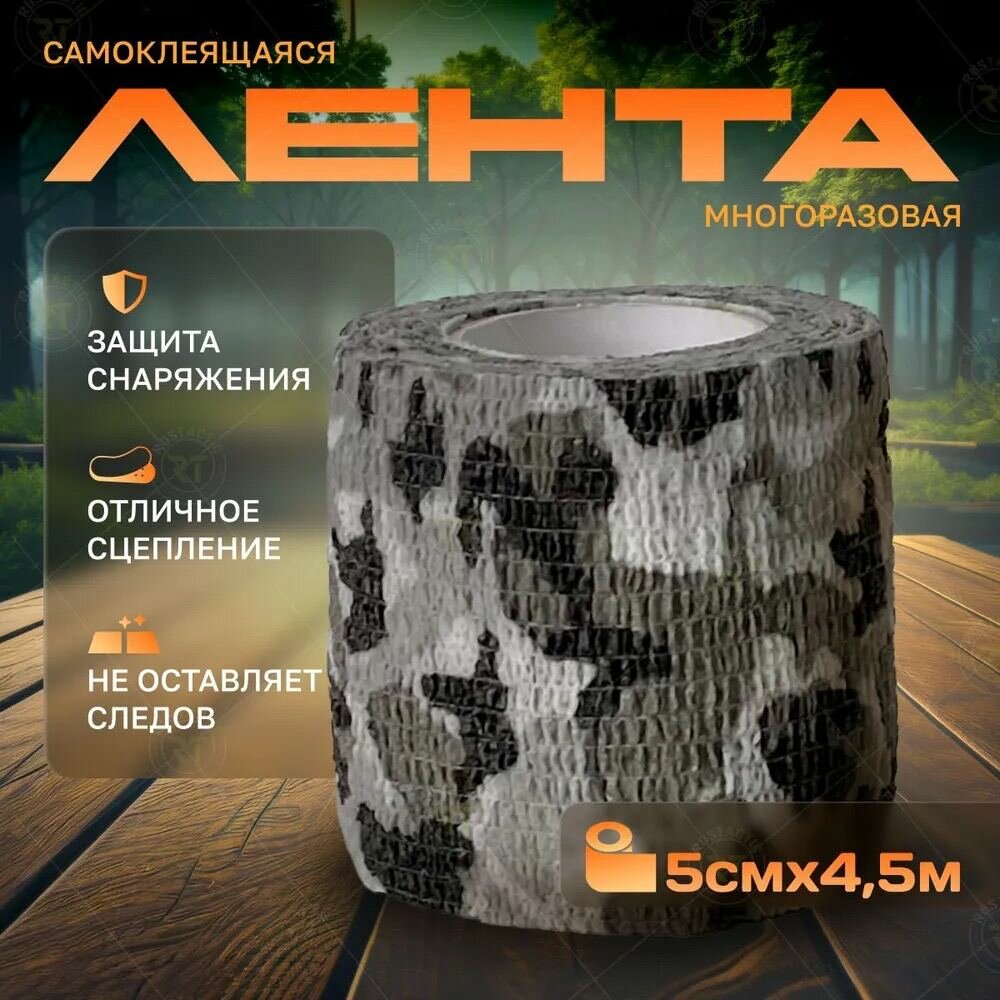 Самоклеящаяся многоразовая лента (5см х 4.5см)