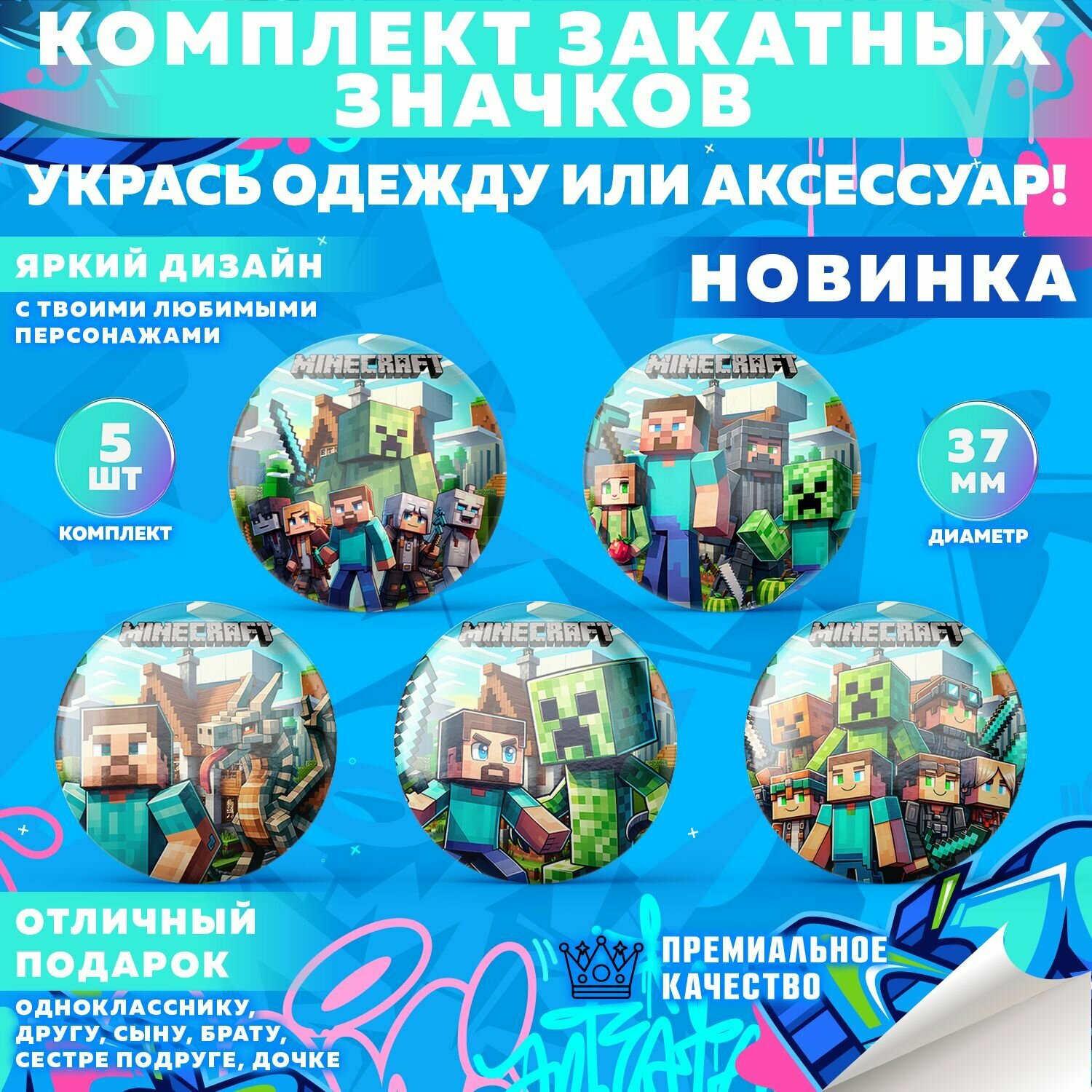 Набор значков