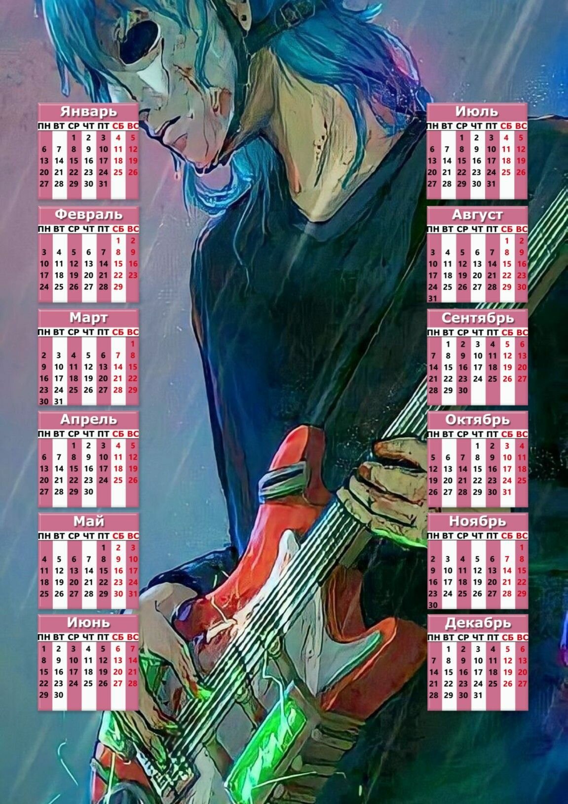 Календарь формата А4 "салли фейс"