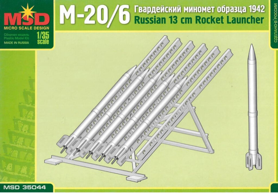 Сборная модель Гвардейский миномет М-20/6 обр. 1942 г. (1/35) 35044 MSD