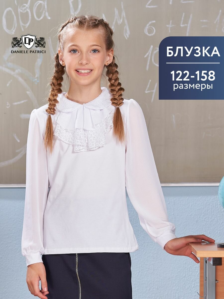 Школьная блуза Весна-лето 2026
