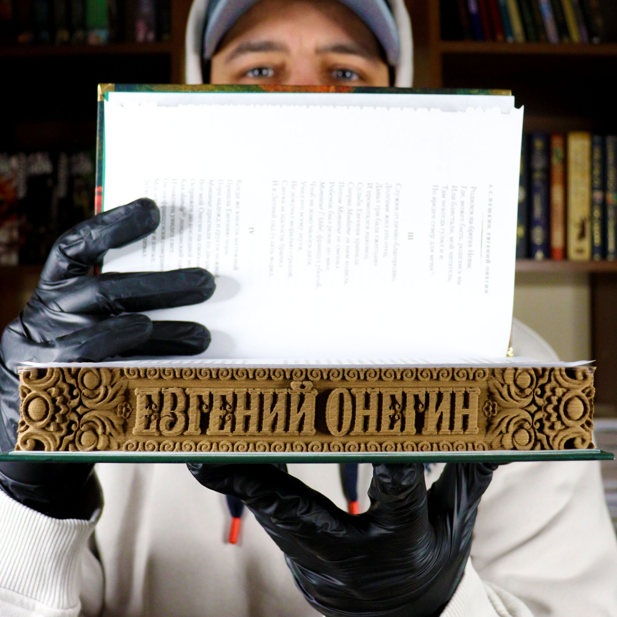 Объемная книга "Евгений Онегин" Пушкин Александр Сергеевич (Dzenya Sin)