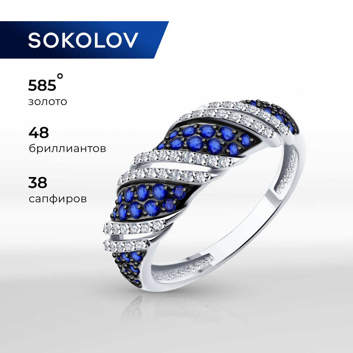 Кольцо, белое золото, 585 проба, бриллиант, сапфир