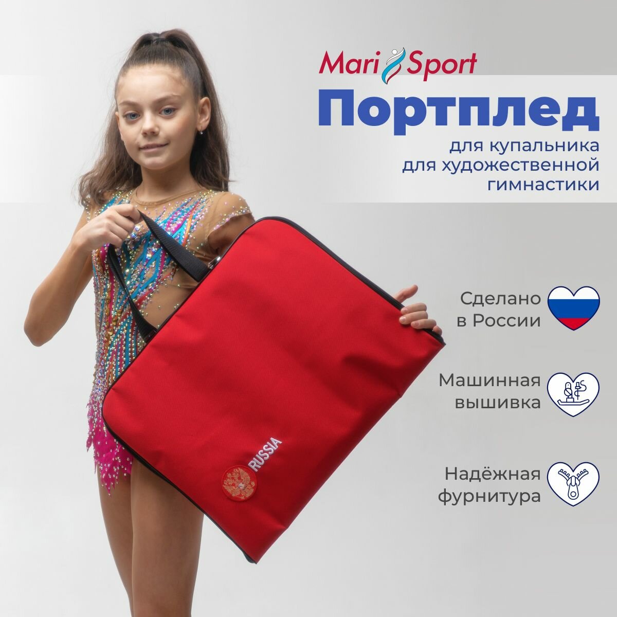 Портплед MariSport