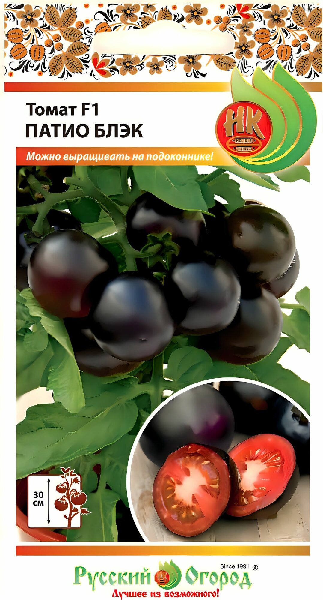 Томат Патио Блэк F1 10шт семян - 1пакет