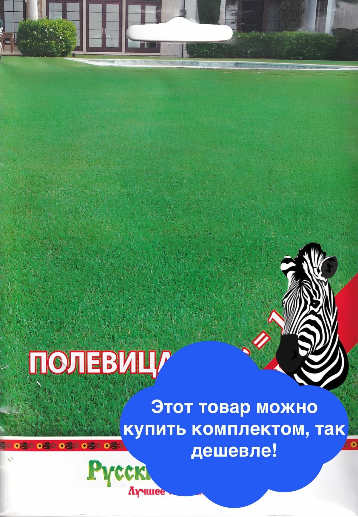 Семена газонных трав Русский Огород "Полевица", 30 гр.