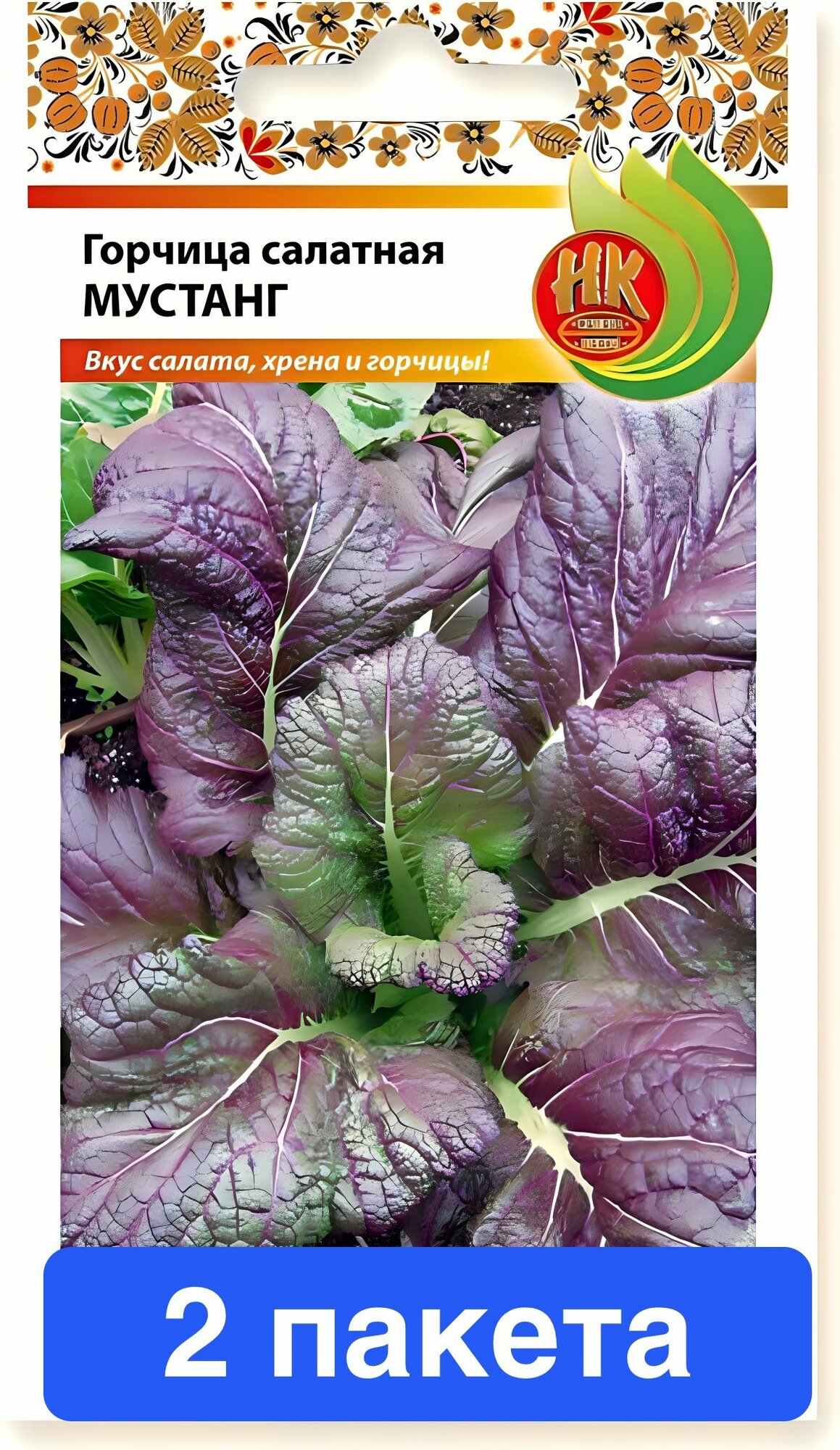 Семена овощей Русский Огород "Горчица салатная сарептская Мустанг", 1 гр. 2 пакета
