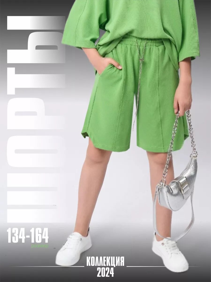 Шорты летние