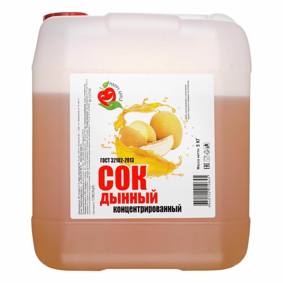 Сок дынный концентрированный 5 кг.