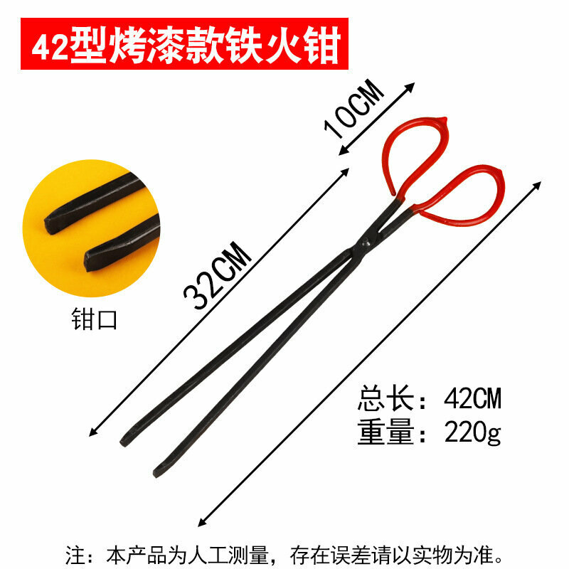 Зажим для угля и барбекю, 42см, черный, железный
