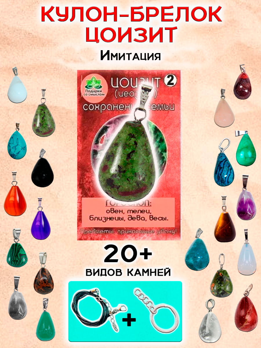 Колье