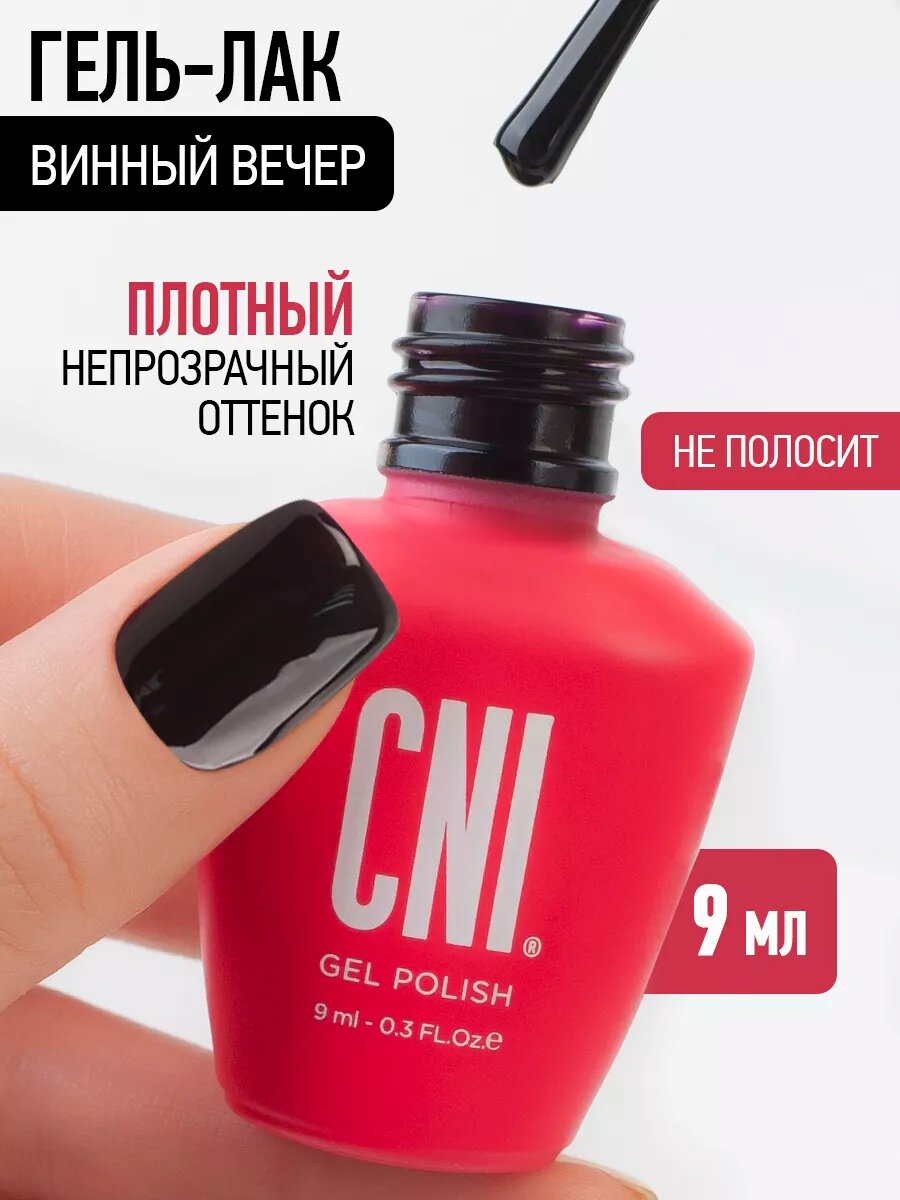 Гель лак для ногтей фиолетовый Винный вечер 9мл