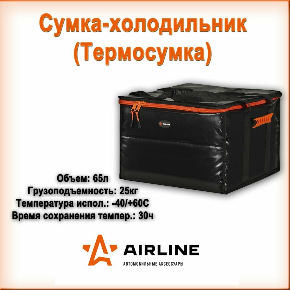 Сумка-холодильник (термосумка) "BIG SIZE", 65л, 44*43*35см, вертикальная, черная