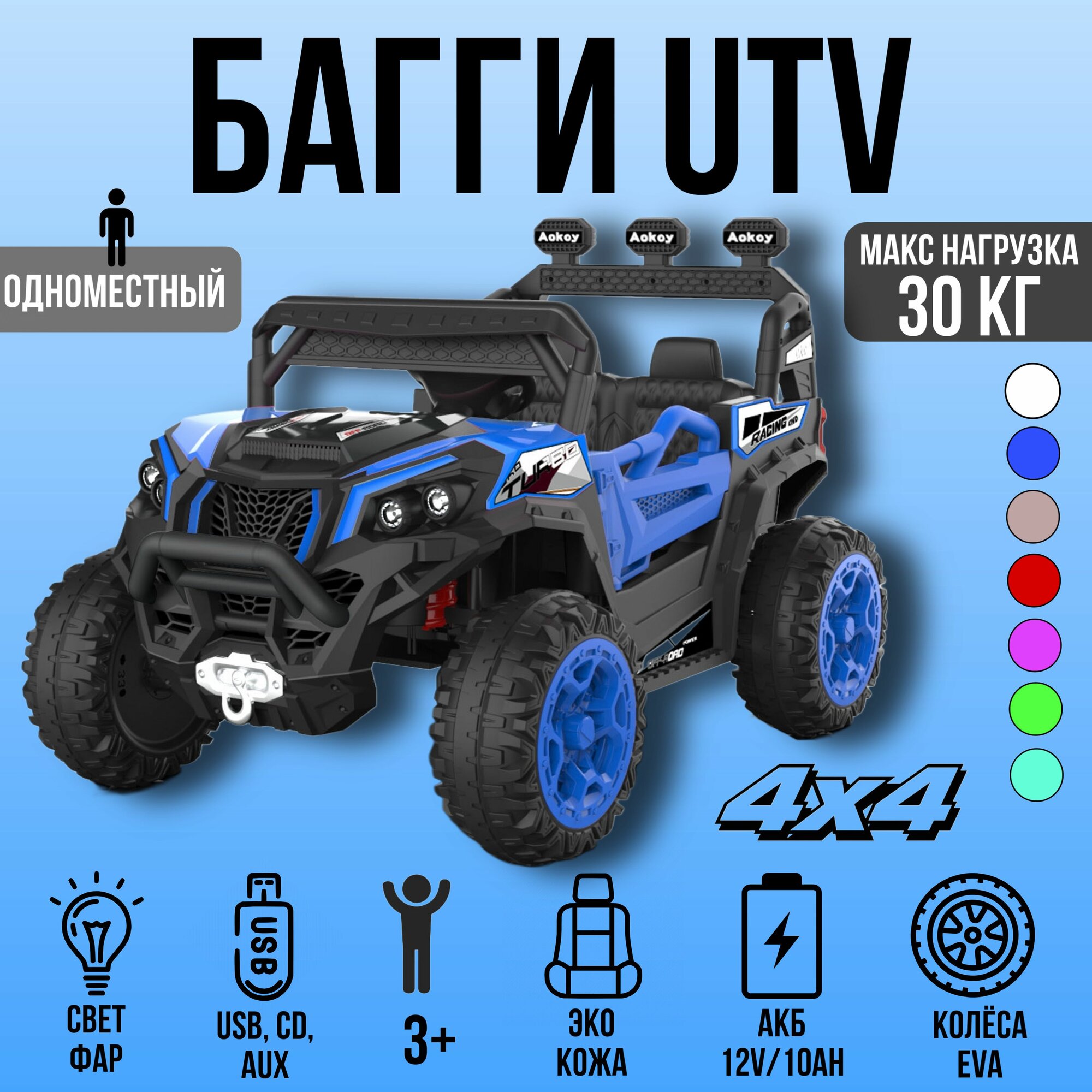 Детский электромобиль HC301B, полный привод, EVA