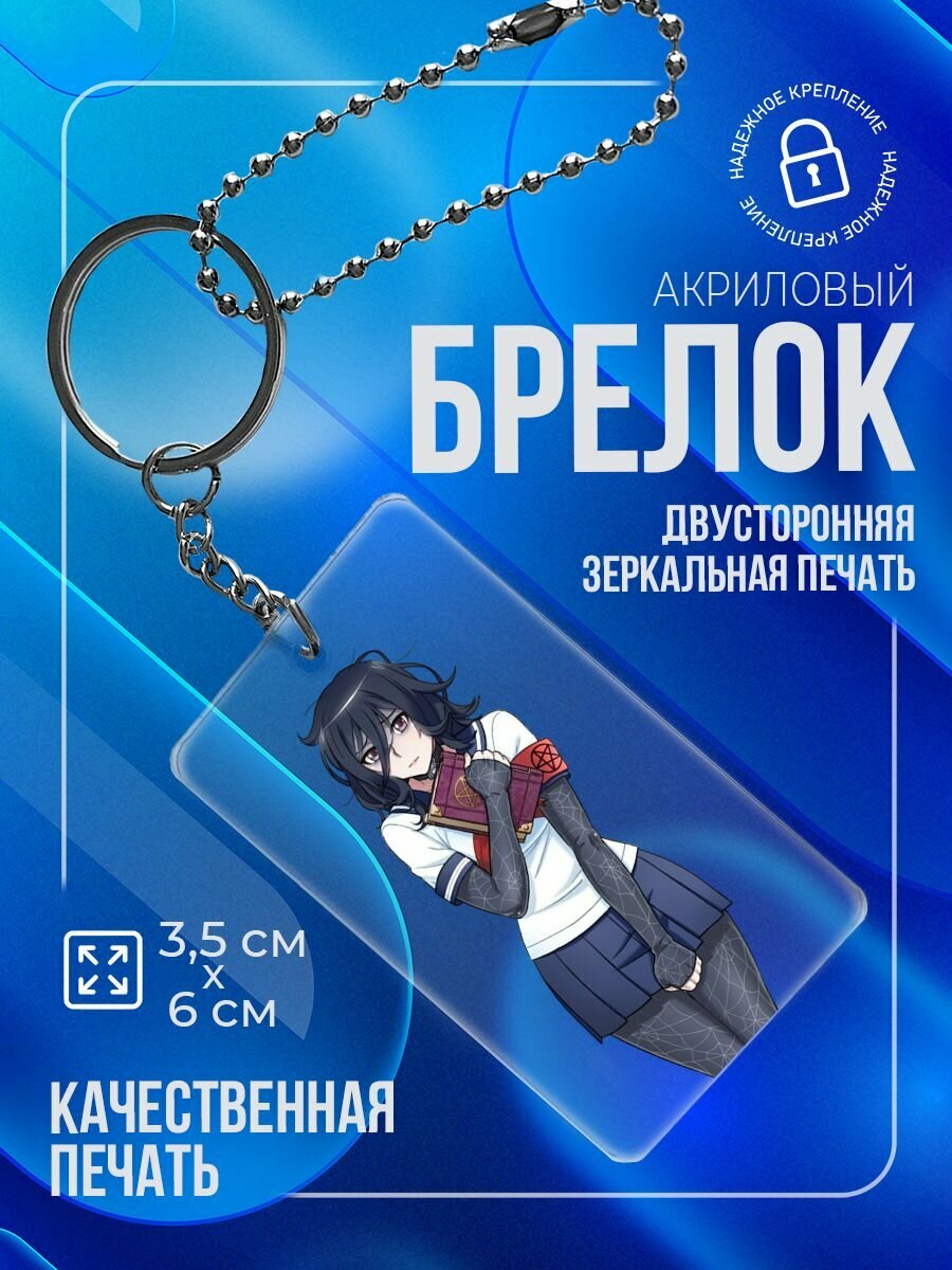 Брелок