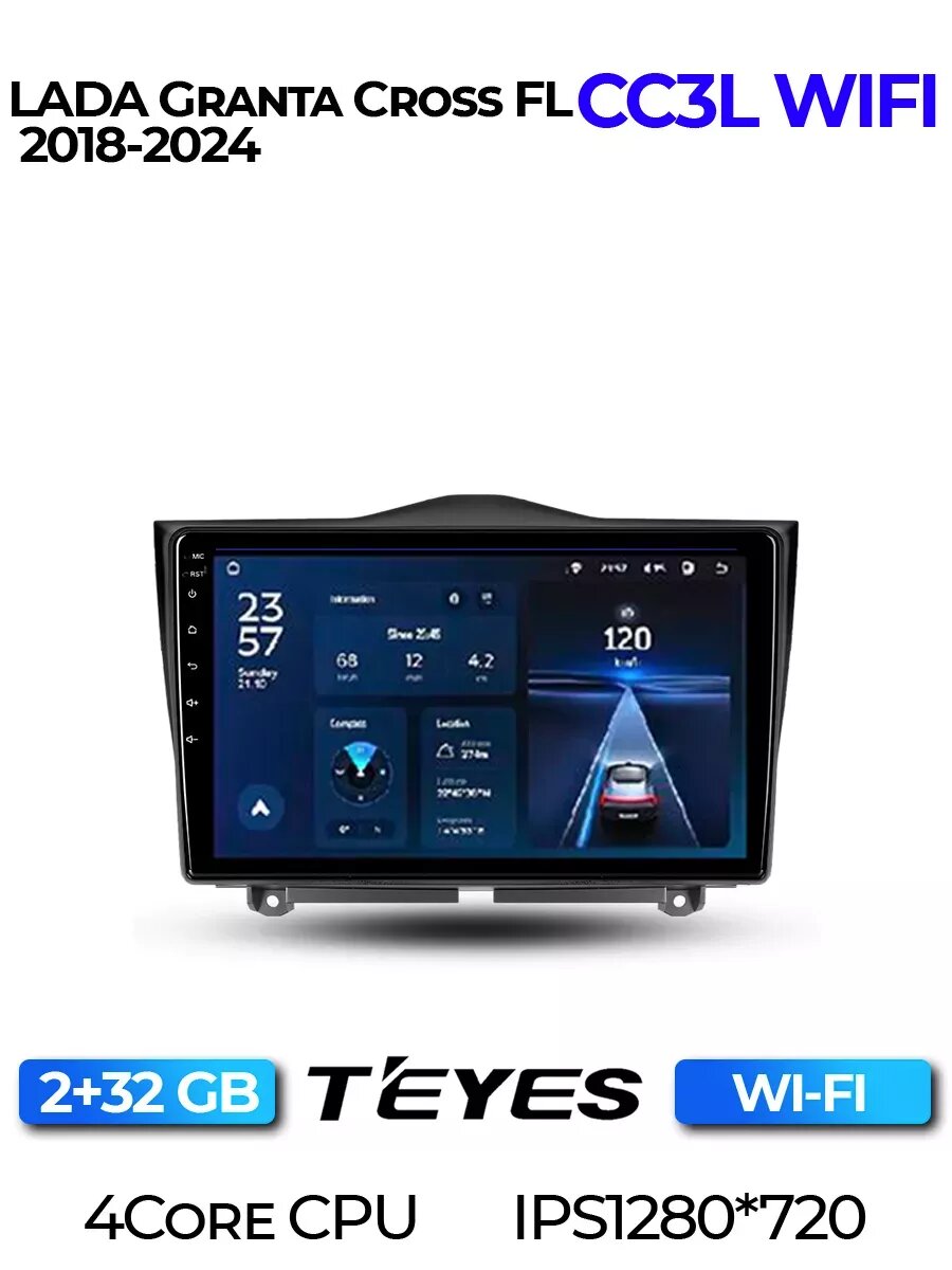 Андроид магнитола Teyes CC3L WIFI LADA Granta Cross 2+32 Bluetooth, FM/AM, GPS, Сенсорная