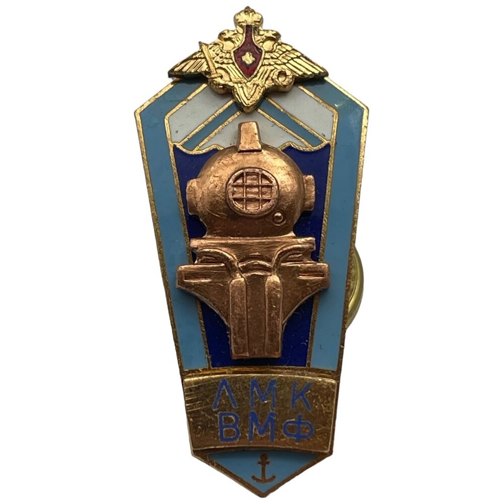 Знак "ЛМК ВМФ" (Ломоносовский морской колледж) Россия 1991-2000 гг.