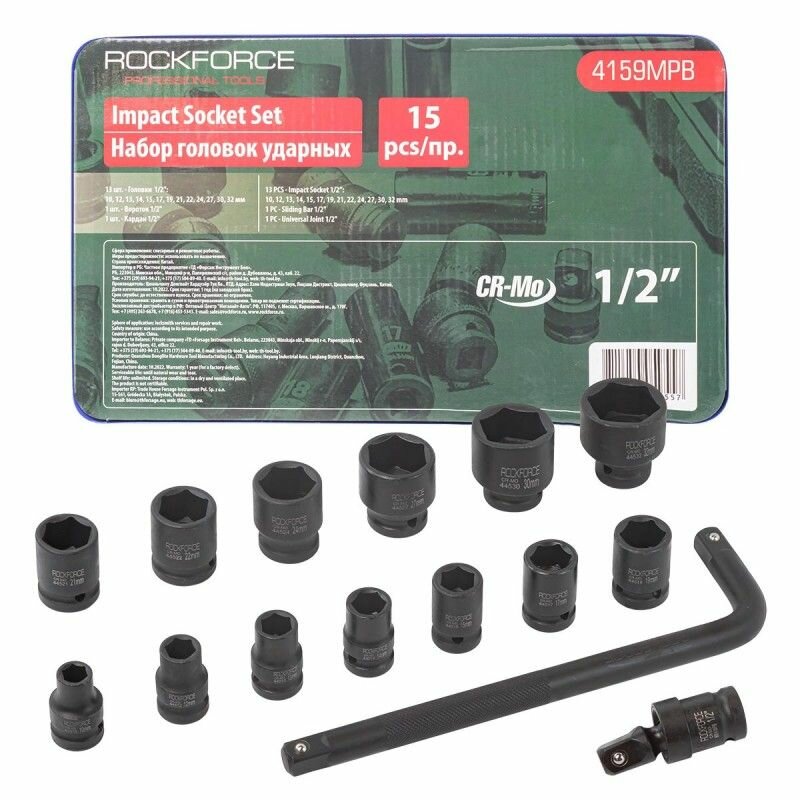 Набор головок ударных Rockforce, 15 предметов 1/2" в ложементе