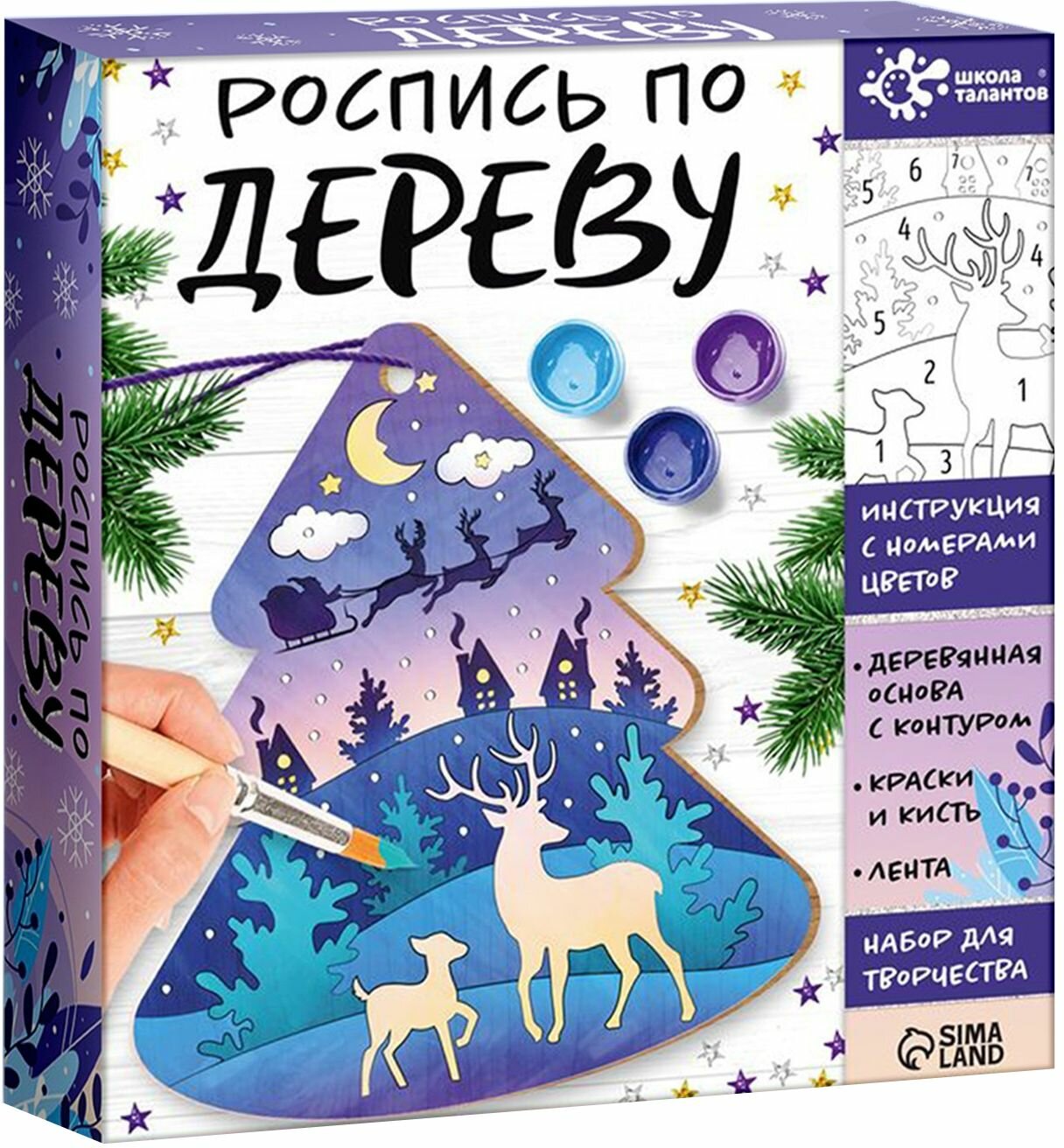 Роспись по дереву "Ёлочка", детский набор для творчества и рисования, в комплекте основа с красками и кисточкой