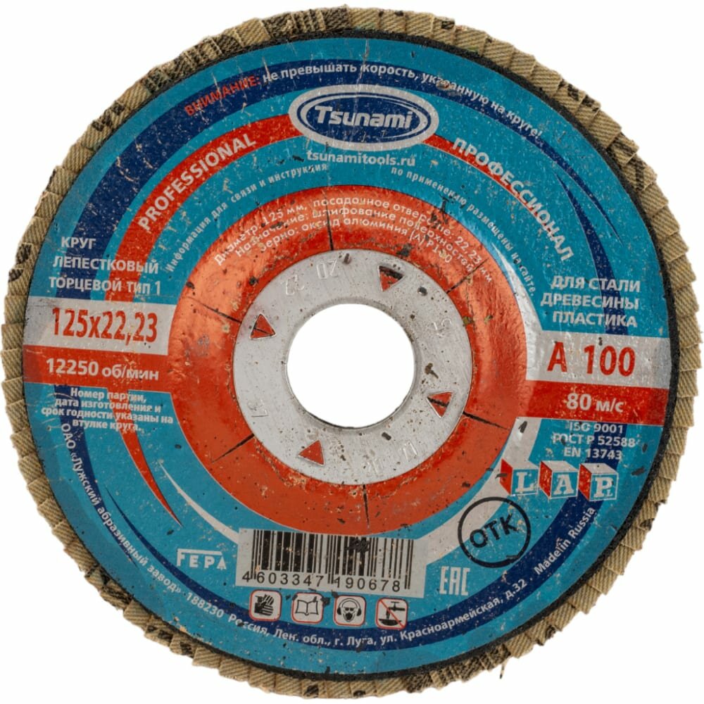 Лепестковый круг Tsunami КЛТ1 PROF