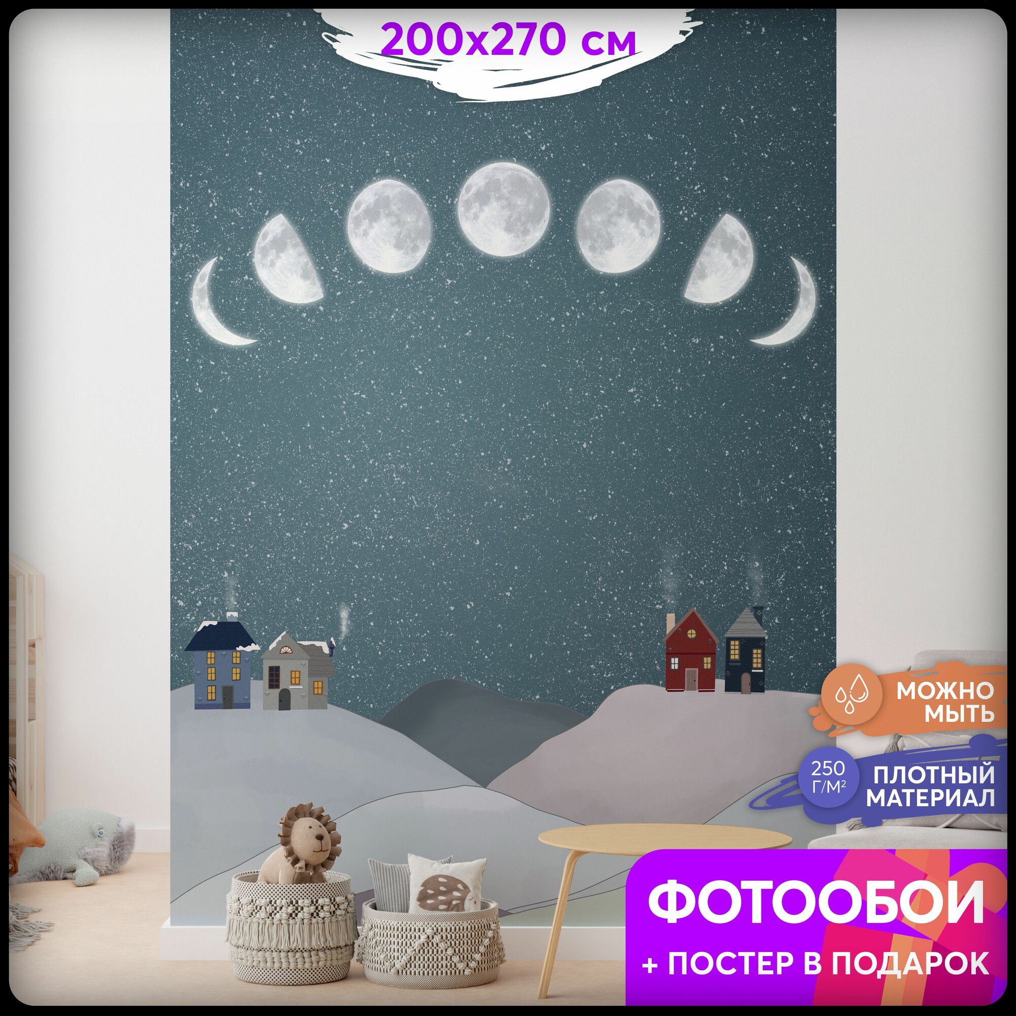 Флизелиновые фотообои на стену The Wall 200х270. Обои для спальни, гостиной, на кухню, в коридор, детскую моющиеся