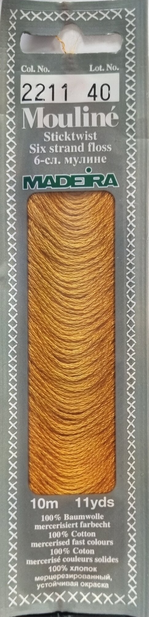Вышивальные нитки Madeira цвет 2211